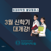 신불당 영어학원 외대어학원 2021년도 신입생 모집 안내 네이버 블로그